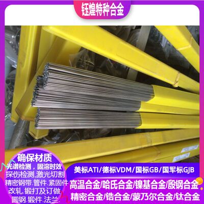 nimrod625基合金焊条铜镍