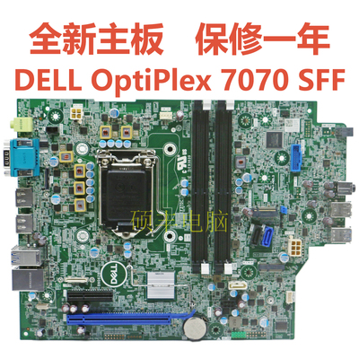 全新OptiPlex7070SFF主板.RJR.