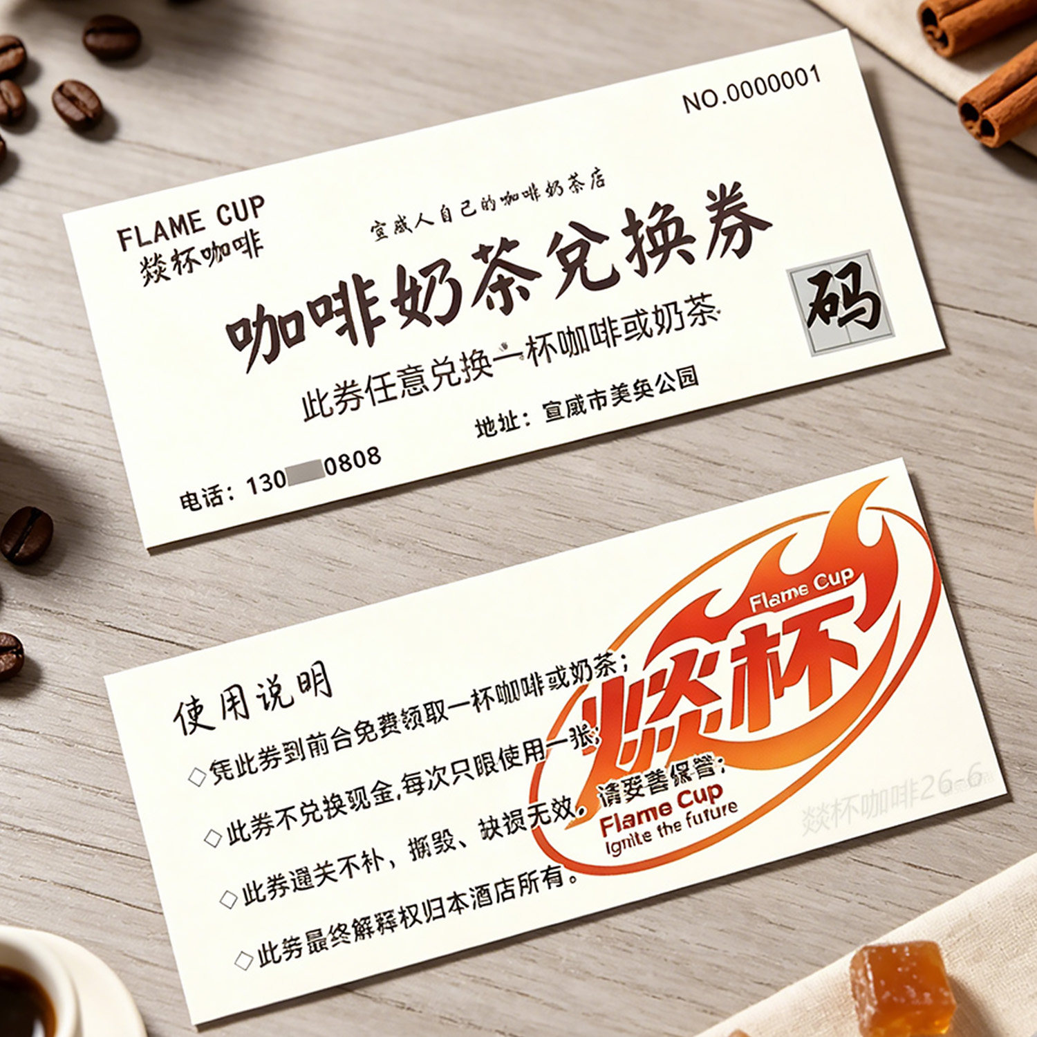 咖啡奶茶兑换券定制夏季冰淇淋优惠券设计饮品店集章卡次数卡印刷