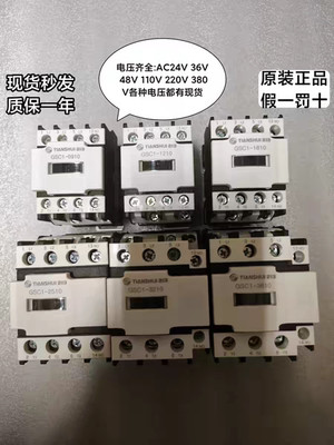 天水二一三接触器GSC1(CJX4-d)-0910 1210 1810 2510 3210 3810