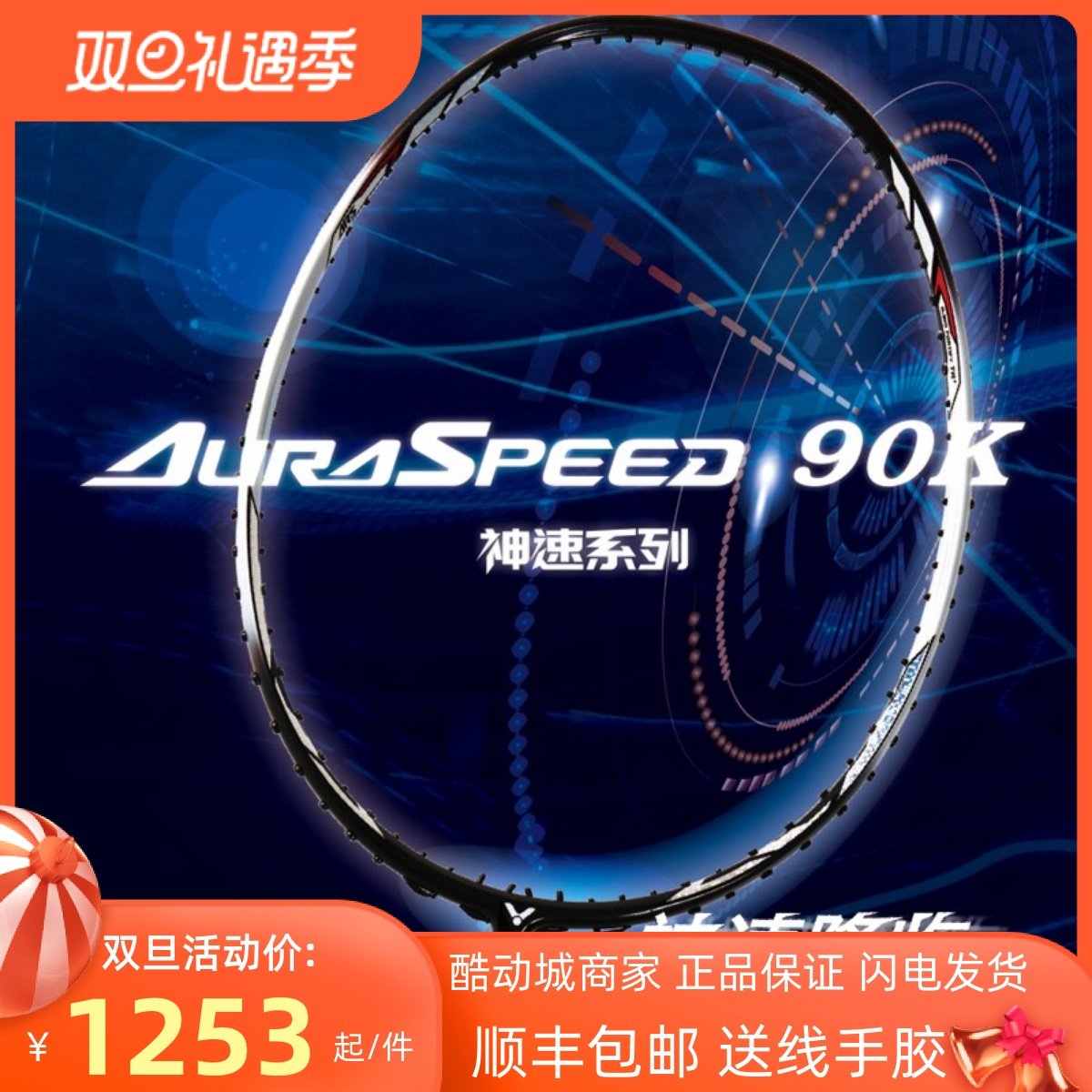 神速90K AURASPEED90K ARS90K ARS-90K - 中羽在线