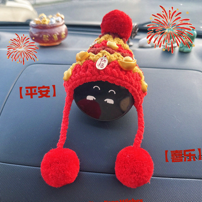 蔚来nomi帽子蛇年毛线帽棉花娃娃es7es6等汽车装饰新春发财毛球
