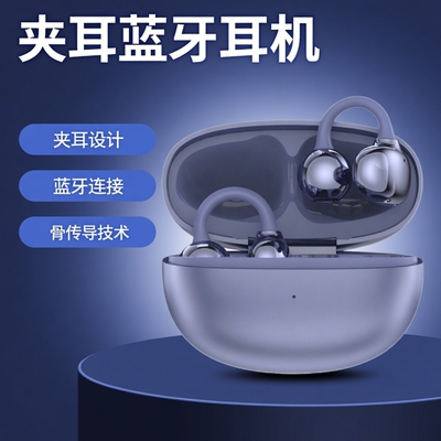 S6爆款耳夹不入耳OWS无线夹耳式蓝牙耳机骨传导运动蓝牙耳机NE55