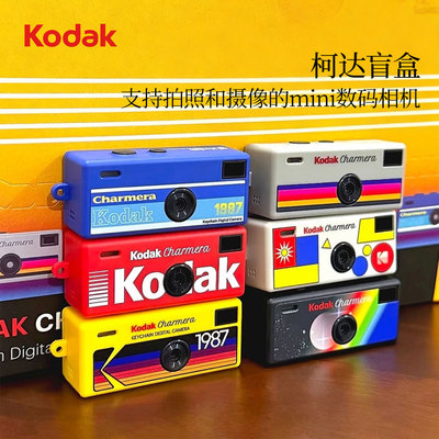 现货正品Kodak/柯达 Charmera盲盒相机钥匙扣链迷你数码相机ccd