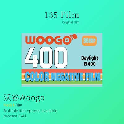 Woogo新批次除碳电影胶卷400D日光卷无碳层c41冲洗36张135彩负