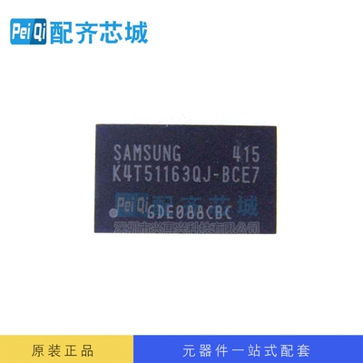 电源管理IC K4T51163QJ-BCE7 BGA  全新原装