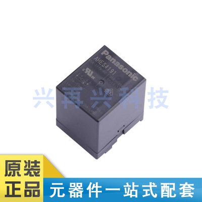 DIP功率继电器全新正品原装