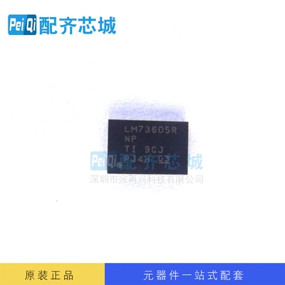 电源管理IC LM73605RNPR QFN16  全新原装