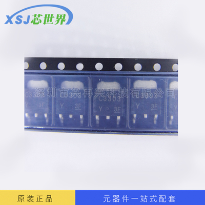 2SC3303  TO-252  NPN 80V 5A Y档(120~240) 三极管 全新原装