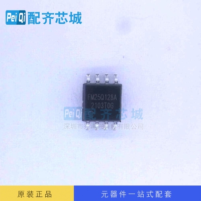 FM25Q128A-SOB-T-G  SOP-8 NOR FLASH 储存器IC全新原装正品 现货