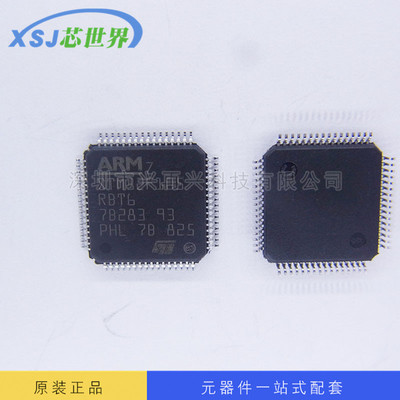 单片机 STM32F105RBT6 LQFP64 全新原装正品现货 元器件配单