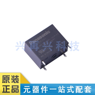 DIP功率继电器全新正品原装