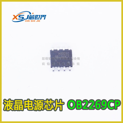 OB2269 OB2269CP 液晶电源管理芯片 贴片 SOP8原装 现货