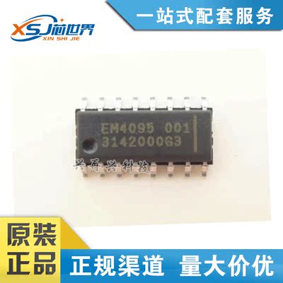 EM4095HMS 贴片SOP-16射频IC 进口原装正品全新现货