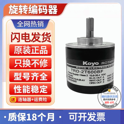 光洋款高精度编码器TRD-2T1000BF/TRD-2T600V/TRD-2T360V/2T2000V
