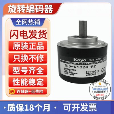 全新光洋型光电旋转编码器TRD-N1000RZL/RZV/RZW/RZ/S N600 2000