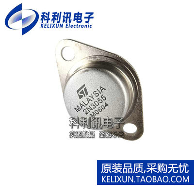 全新 金封功率三极管 2N3055 100V 15A TO-3 全新国产优质