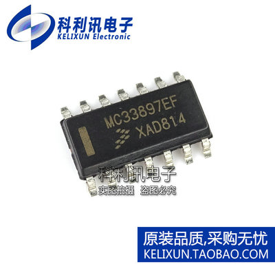 科利讯 MC33897EF SOP14 贴片 单线CAN收发器 全新原装进口正品