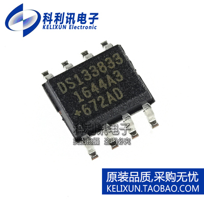 全新进口原装 DS1338Z-33 丝印DS133833 实时时钟芯片 SOP8贴片