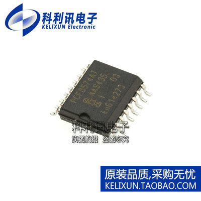 进口 PCF8574AT SOP16 宽体 8通道输入/输出扩展器 全新原装