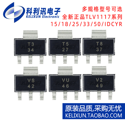 TLV1117 15 18 25 33 50 IDCYR LDO稳压器芯片SOT223原装正品IDCY
