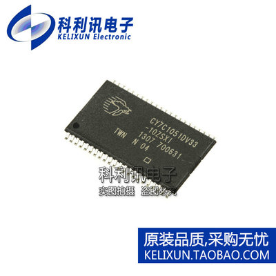 进口 CY7C1051DV33-10ZSXI TSOP44 SDRM存储器 全新原装正品