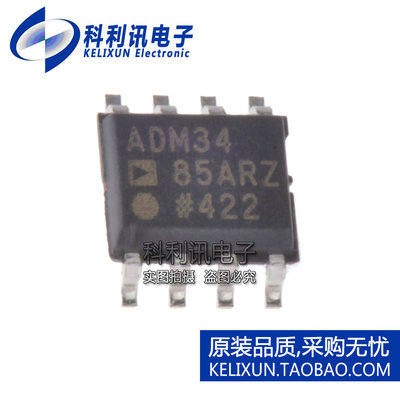 进口 ADM3485ARZ SOP8 10MBps线路收发器 全新原装ADI正品