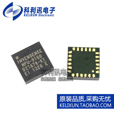 全新 MPU-9150 QFN24 9轴运动跟踪传感器 MPU9150 进口原装正品
