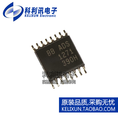 科利讯电子 ADS1271IPWR ADS1271 模数转换器 TSSOP16 原装进口