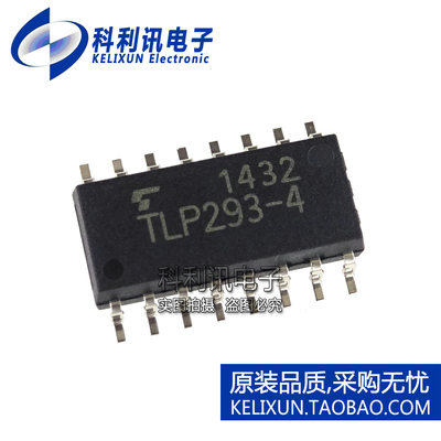 全新原装进口 TLP293-4GB SOP16 TLP293-4 四路光耦 贴片