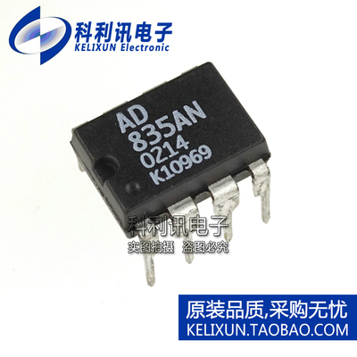 全新原装进口 AD835AN 直插芯片 四路4象限乘法器250MHz DIP8正品