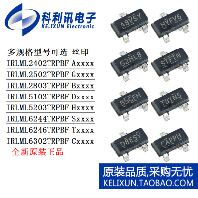场效应管 IRLML 2402 2502 2803 5103 5203 6244 6246 6302 TRPBF