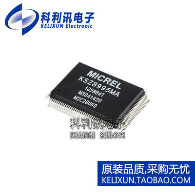 进口 KSZ8995MA PQFP128 以太网交换机 全新原装MICREL正品