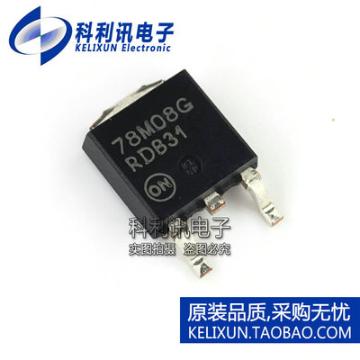 进口 78M08G MC78M08CDTRKG TO252 贴片 线性稳压器 全新ON原装
