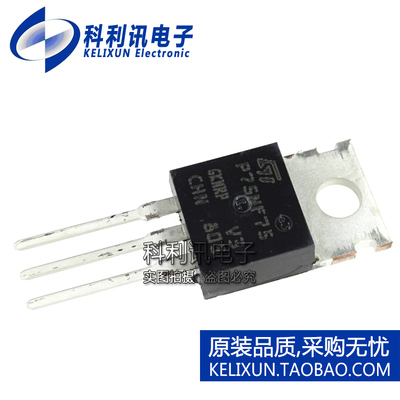 全新 STP75NF75 N沟道MOS管 直插场效应管 P75NF75 TO-220