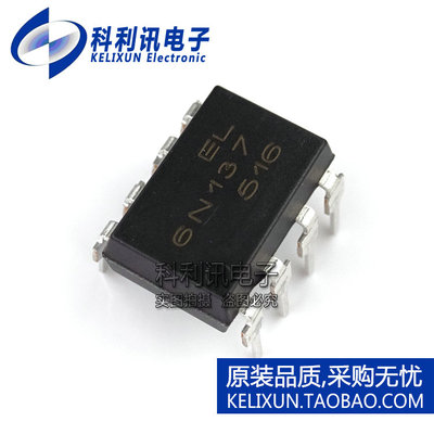 全新 EL6N137 DIP-8 直插 光电耦合器 原装 代替仙童6N137
