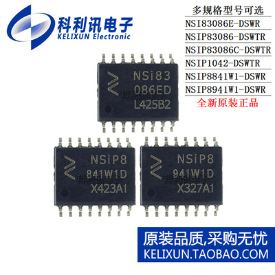 NSI NSIP 83086 1042 8841W1 8941W1 E/C DSWR DSWTR隔离收发器IC