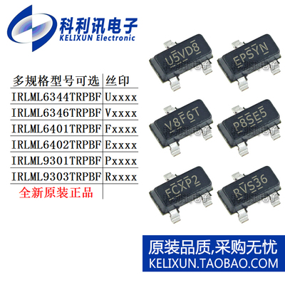 IRLML 6344 6346 6401 6402 9301 9303 TRPBF 场效应管正品 SOT23