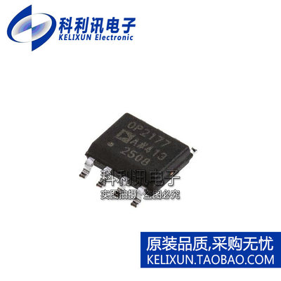 进口 OP2177ARZ SOP8 OP2177A 贴片 运算放大器 全新原装正品