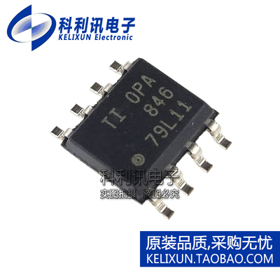 全新原装TI进口 OPA846IDR 仪表放大器芯片 OPA846 SOP-8正品