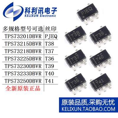 TPS 73201 73215 73218 73225 73230 73233 73250 DBVR 稳压 DBVT