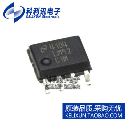 进口 LM92CIMX LM92 SOP8 LM92CIM 温度传感器 全新进口NS正品