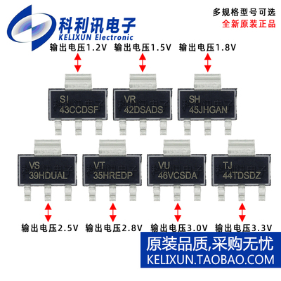 TLV1117LV 12 15 18 25 28 30 33 DCYR DCYT稳压器芯片贴片SOT223