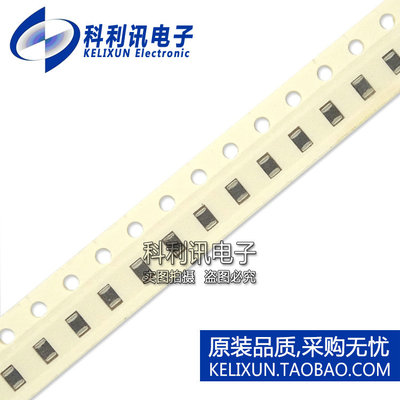 0805贴片磁珠 80R 80欧 ±25% 大电流2.5A CBW201209U800（50只）