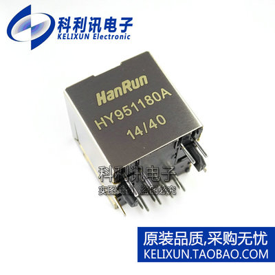 全新 HY951180A HANRUN RJ45 带灯 网络变压器/滤波器 全新原装
