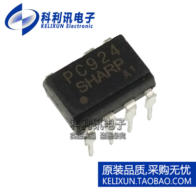 PC924 光耦合器 直插DIP8/贴片SOP8 均有现货 PC924光耦