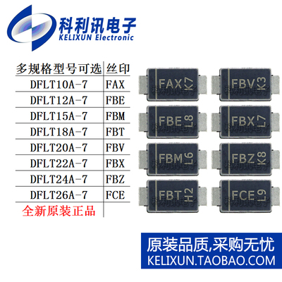 DFLT 10 12 15 18 20 22 24 26 A-7瞬态电压抑制器IC PowerDI-123