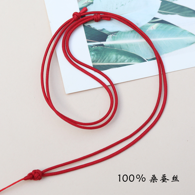 桑蚕丝项链绳本命红绳零金属