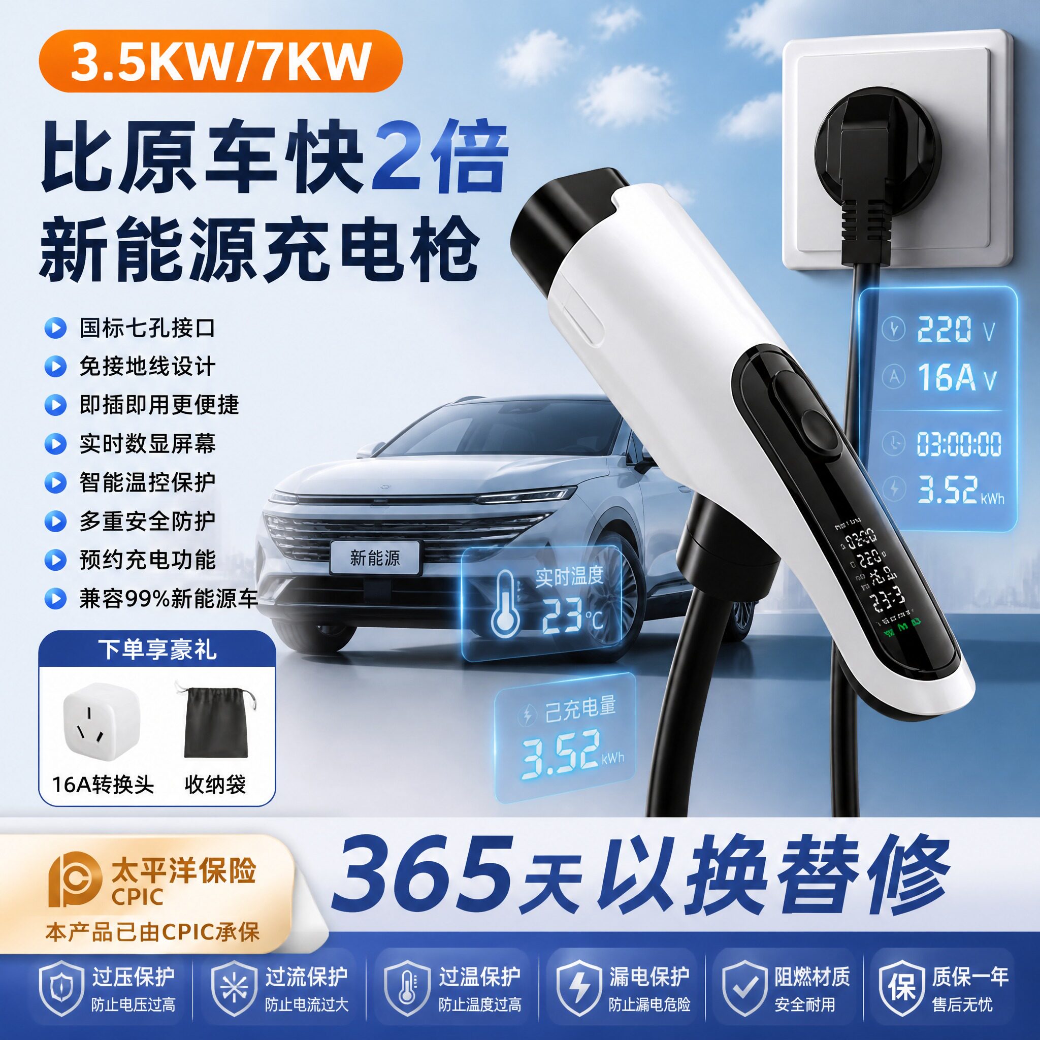 新能源充电枪7kw随车充3.5kw便携式慢充比亚迪家用充电桩理想通用