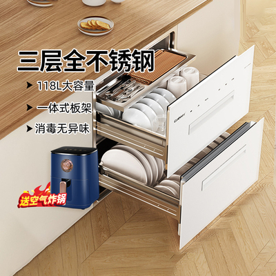康宝嵌入式家用消毒柜高温磐石不锈钢二星级消毒碗柜XDZ110-EN323